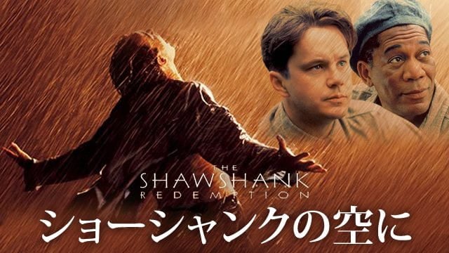 Shawshank (movie) | Shawshank (movie) | cORE cONNECTIONS
