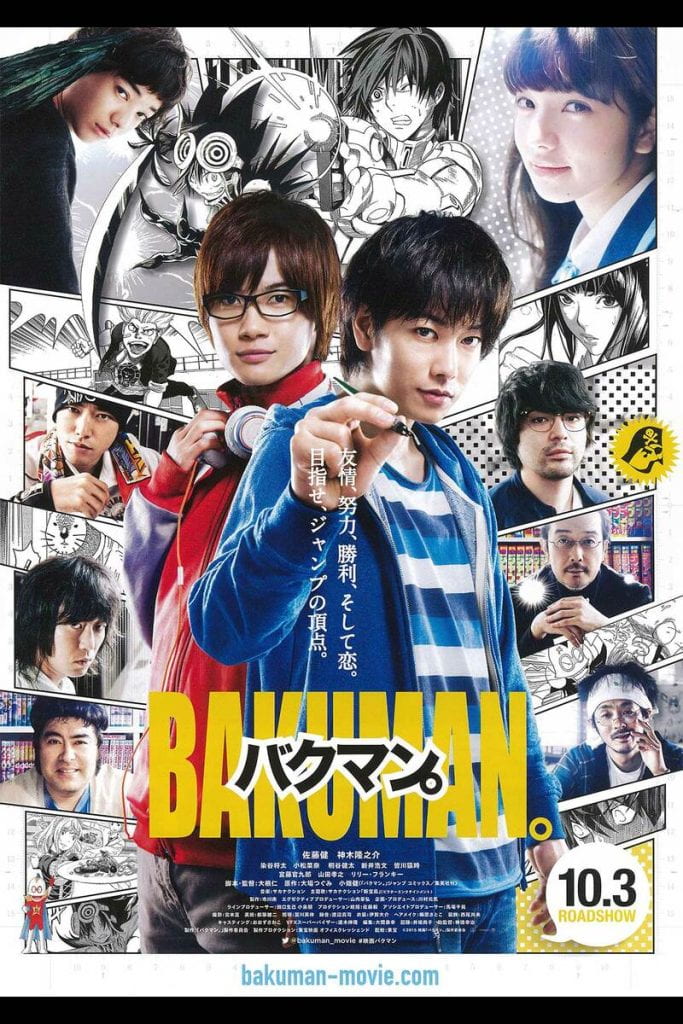 BAKUMAN | BAKUMAN | cORE cONNECTIONS